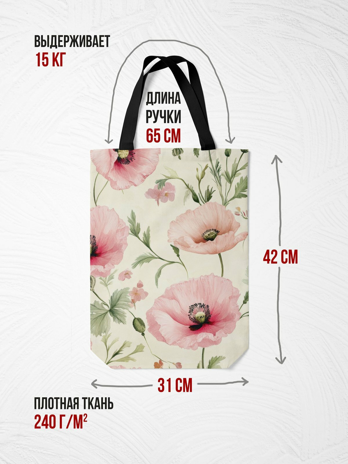 Сумка шоппер