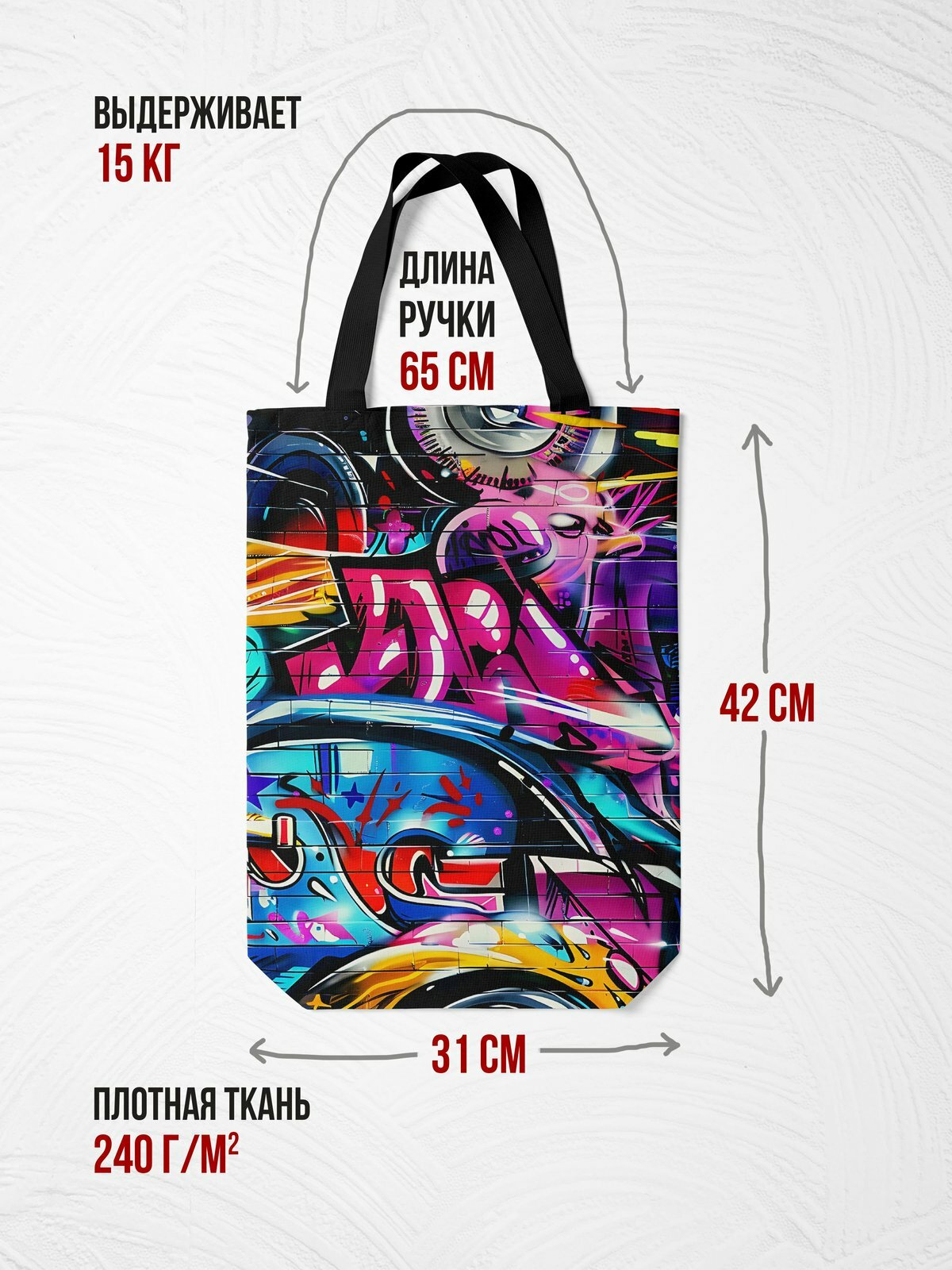 Сумка шоппер