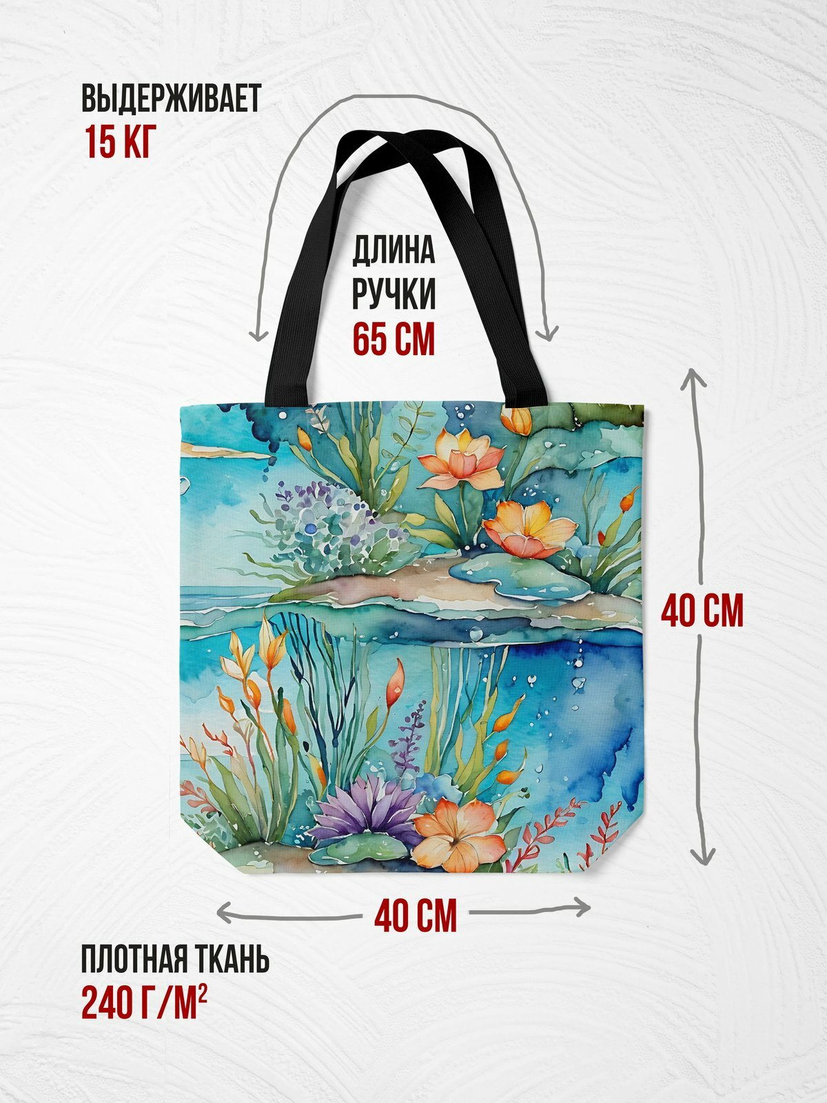 Сумка шоппер