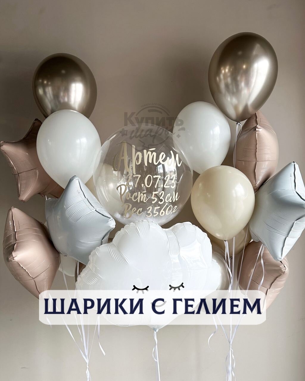 Воздушные шары с гелием, шарики воздушные на выписку для мальчиков №71