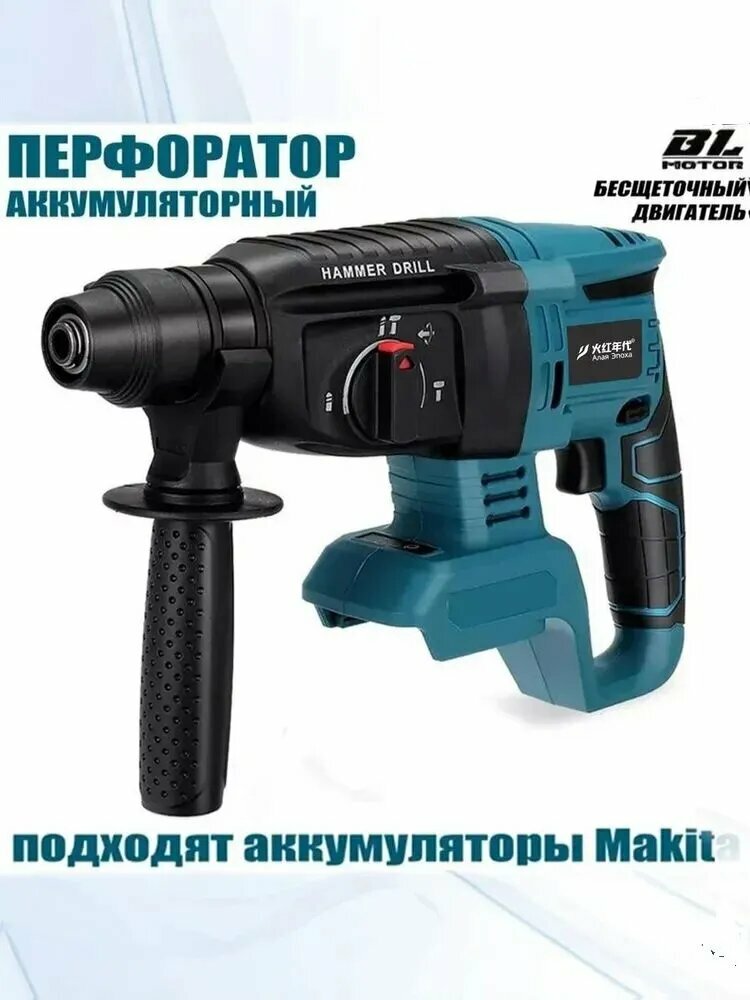 Перфоратор Алая Эпоха, без аккумулятора, вертикальный двигатель, защита от перегрузок