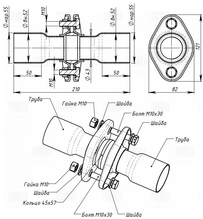 Соединение труб глушителя JF-55 L=210 мм алюминизированная сталь TRIALLI EMP JF-55