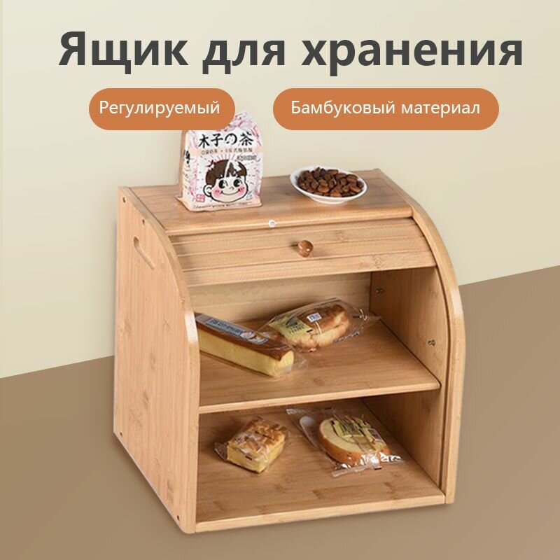 Хлебница "Без бренда", бамбуковый, двухъярусный, элегантный дизайн