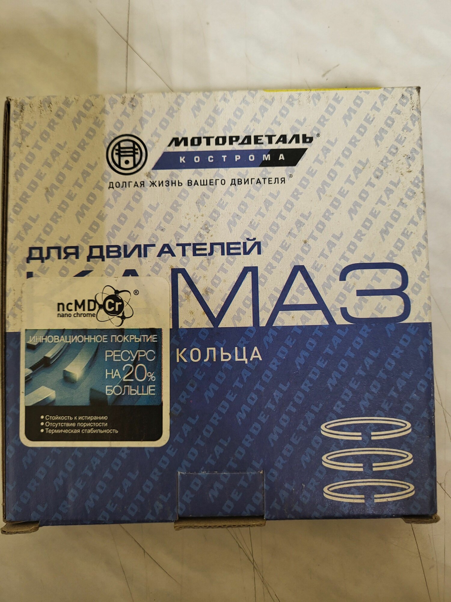 Поршневые кольца камаз м/к Кострома