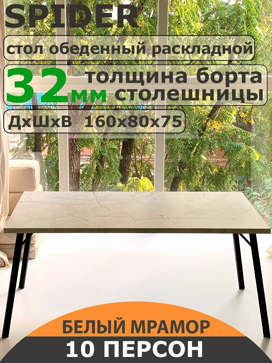 Стол обеденный раскладной Spider D95/S53