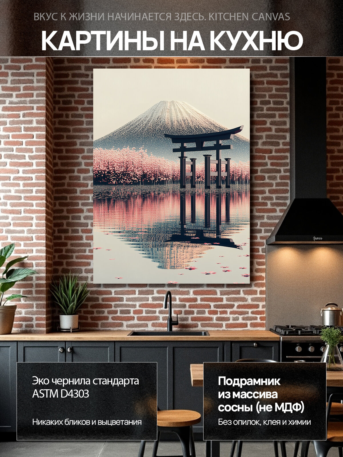 Картина на кухню "Япония, азиатский пейзаж, эффект 3д", в столовую, кухонный декор на стену, 40х60 см.