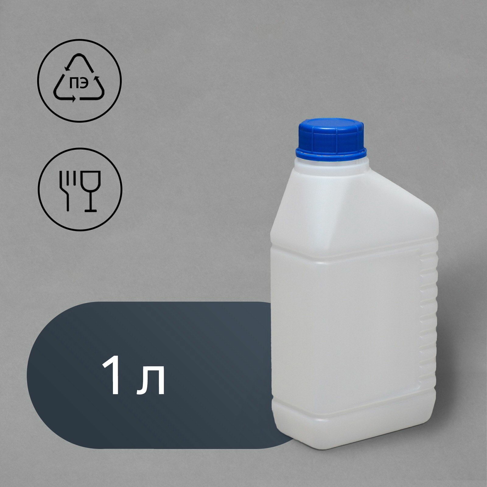 Канистра пищевая "Евро", 1 л, белая, цвет: белый, вид: канистра, 3 шт.