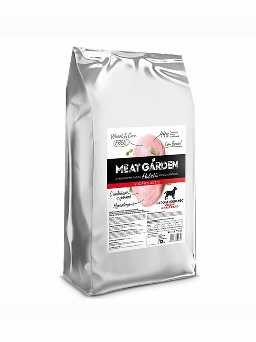 Корм сухой для собак средних и крупных пород склонных к аллергии Meat Garden, 12 кг, индейка с гречкой