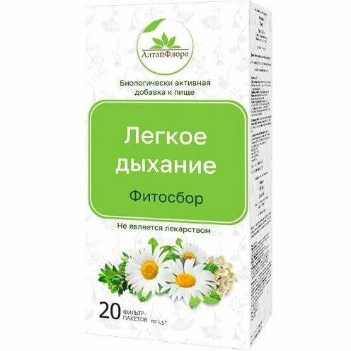 Фитосбор АлтайФлора легкое дыхание, 20 пакетиков по 1,5 г