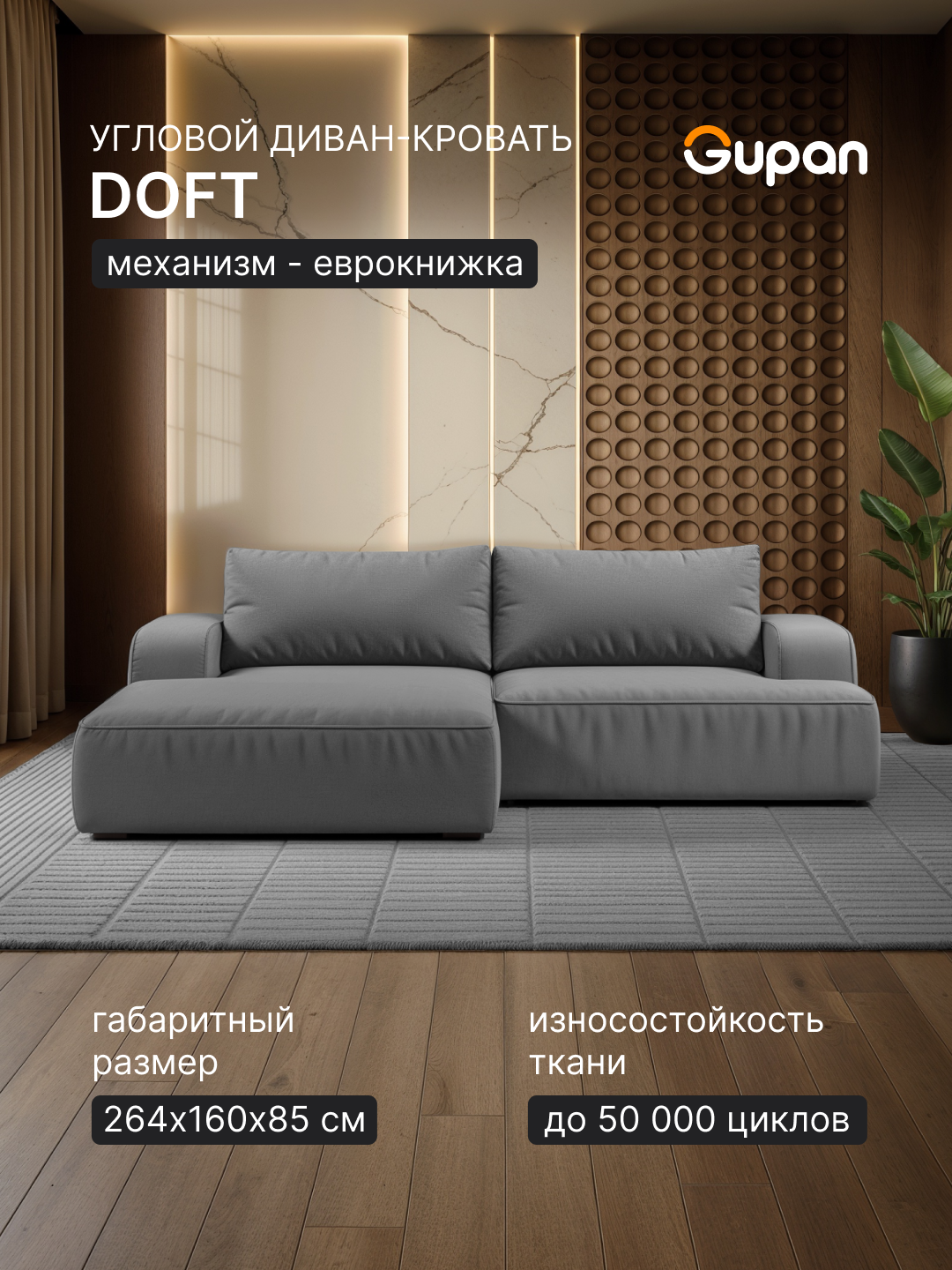 Диван угловой Gupan Doft Велюр Amigo Grey, раскладной, механизм еврокнижка, беспружинный, с ящиком для белья