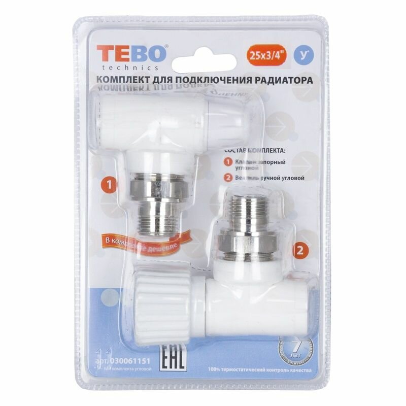 TEBO Комплект №12 3/4 (Клапан запорный угловой 25x3/4, вентиль угловой 25x3/4)