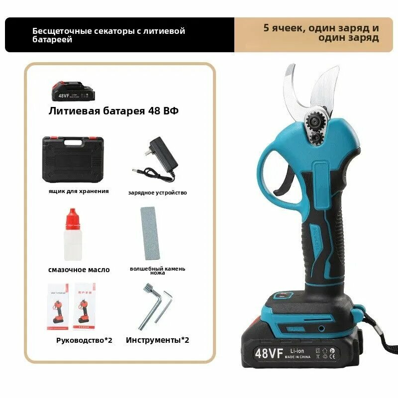 Электросекатор,30мм