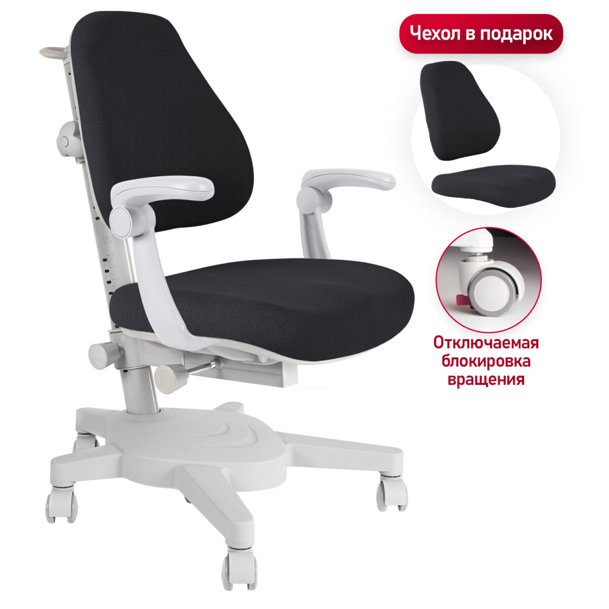 Детское кресло Anatomica Armata с подлокотниками чёрный