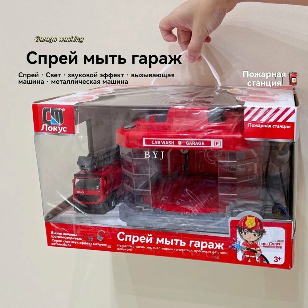 Автомойка игрушечная AUTODRIVE с паром звуком и светом/ металлическая машинка Мусоровоз