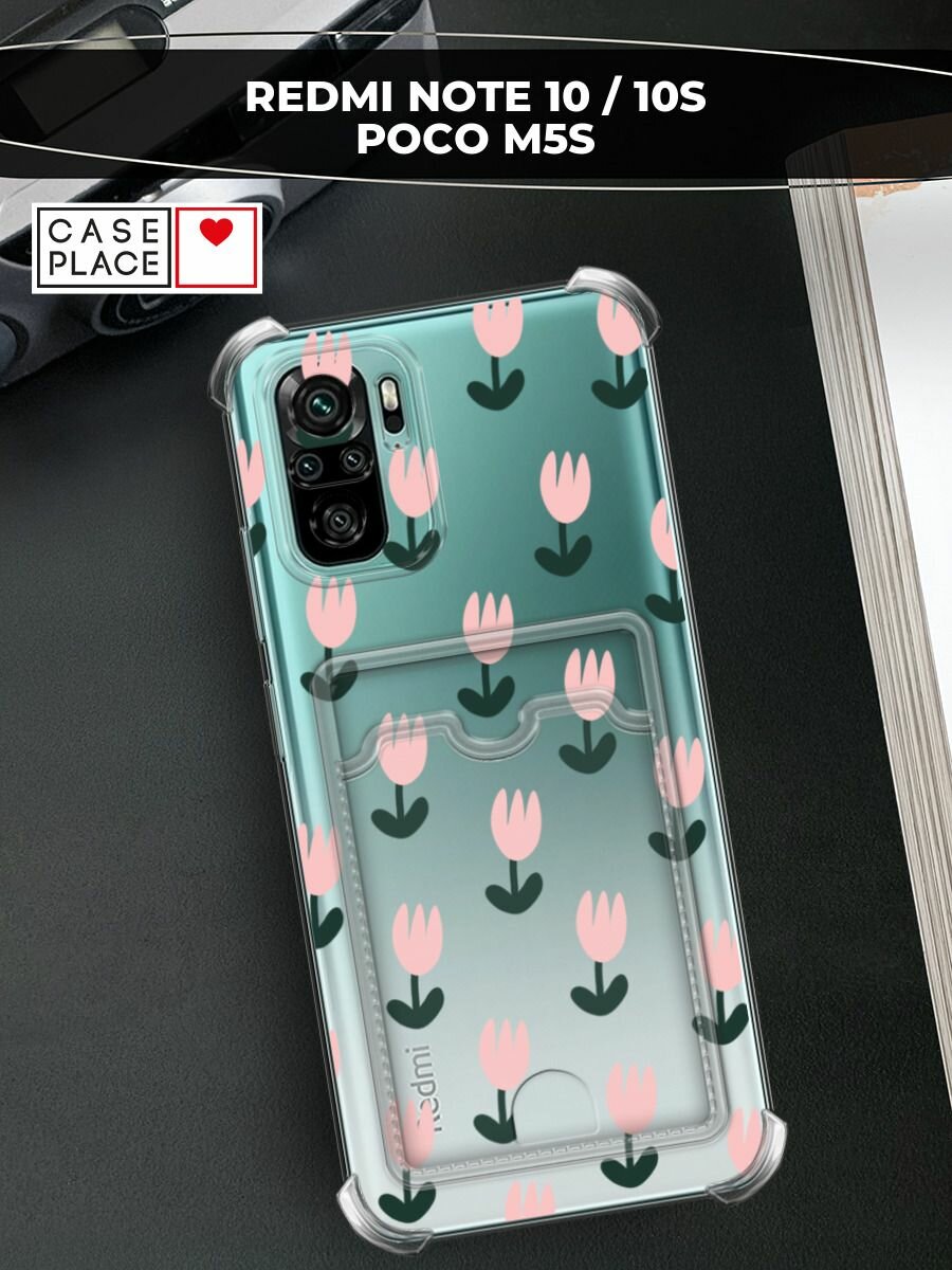Чехол на Xiaomi Redmi Note 10/10S/Poco M5s (Редми Нот 10/10S/Поко M5s) с картой и принтом Тюльпатовый паттерн