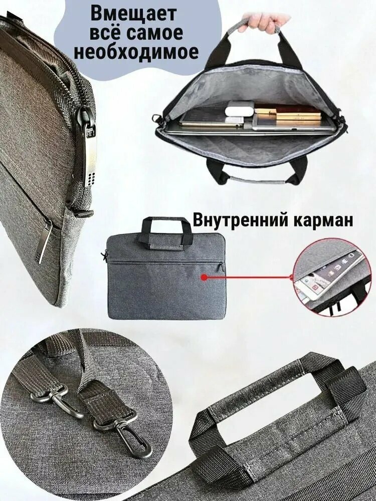 Сумка для компьютера — фото 1