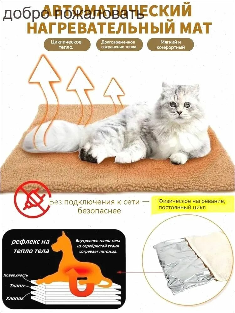 Коврик с подогревом для животных, лежак для кошек и собак, грелка электрическая, теплый домашних матрас,57X46 см