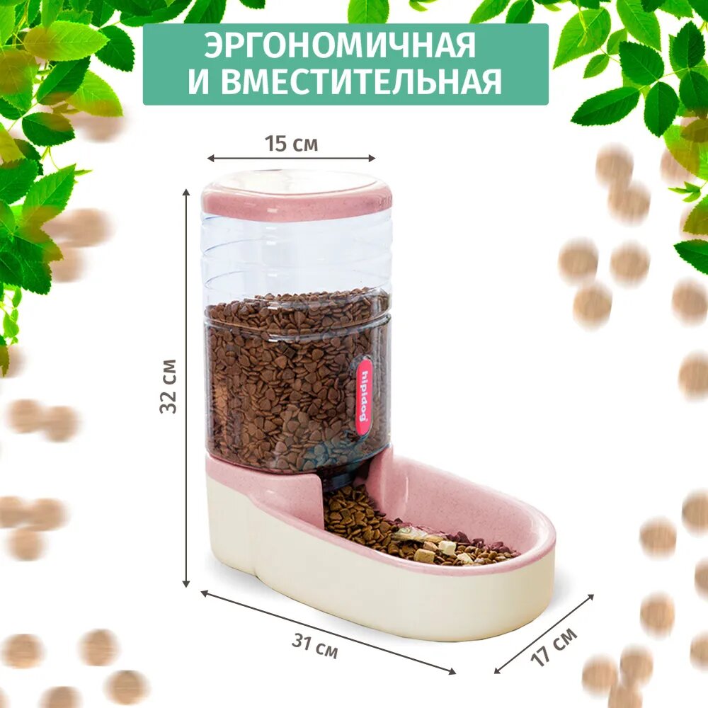 Автокормушка, Автоматическая поилка и кормушка для кошек и собак, работает без батареек и сети — фото 1