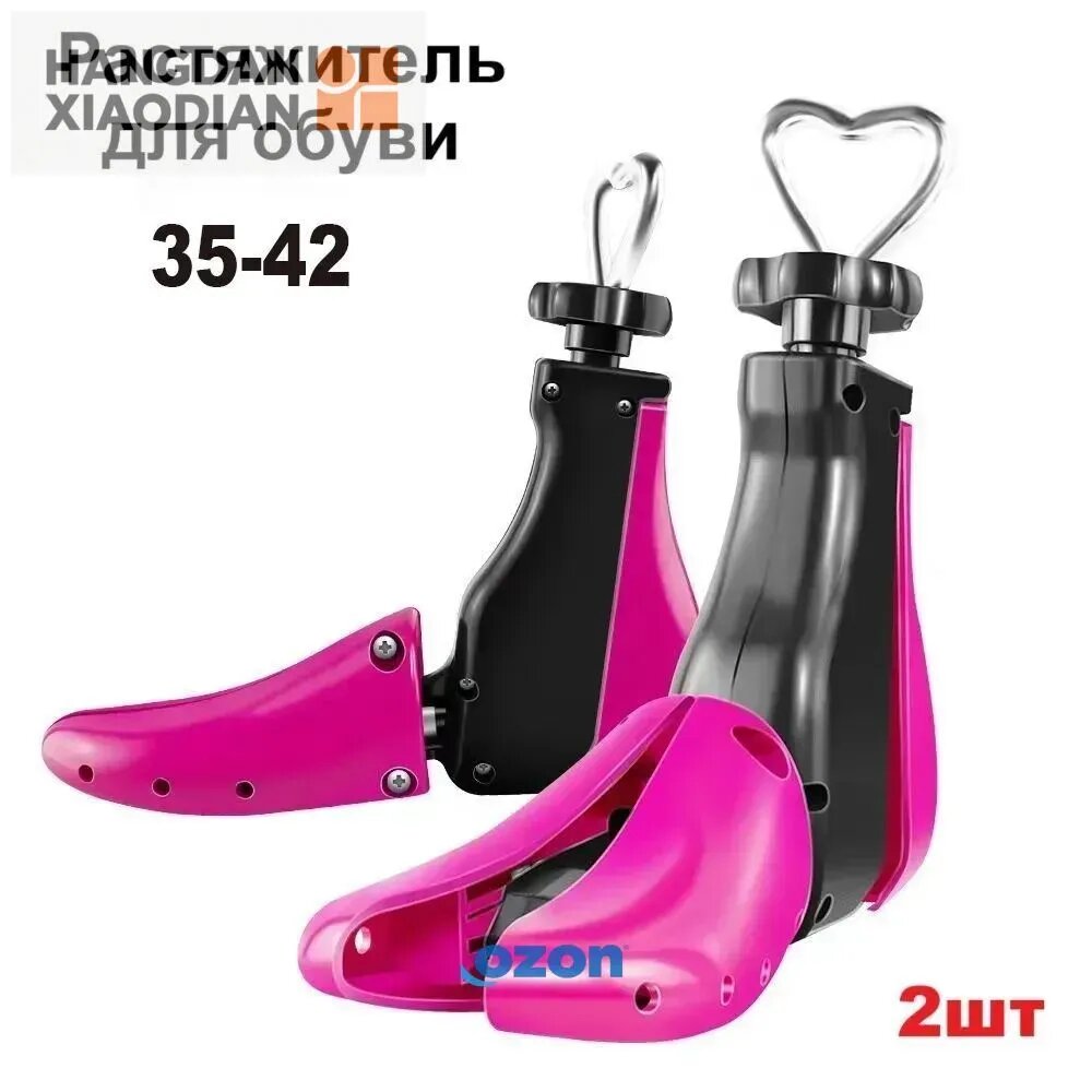 Колодки для обуви XIAODIAN для размера обуви 35-42 из ABS пластика 2 шт P109