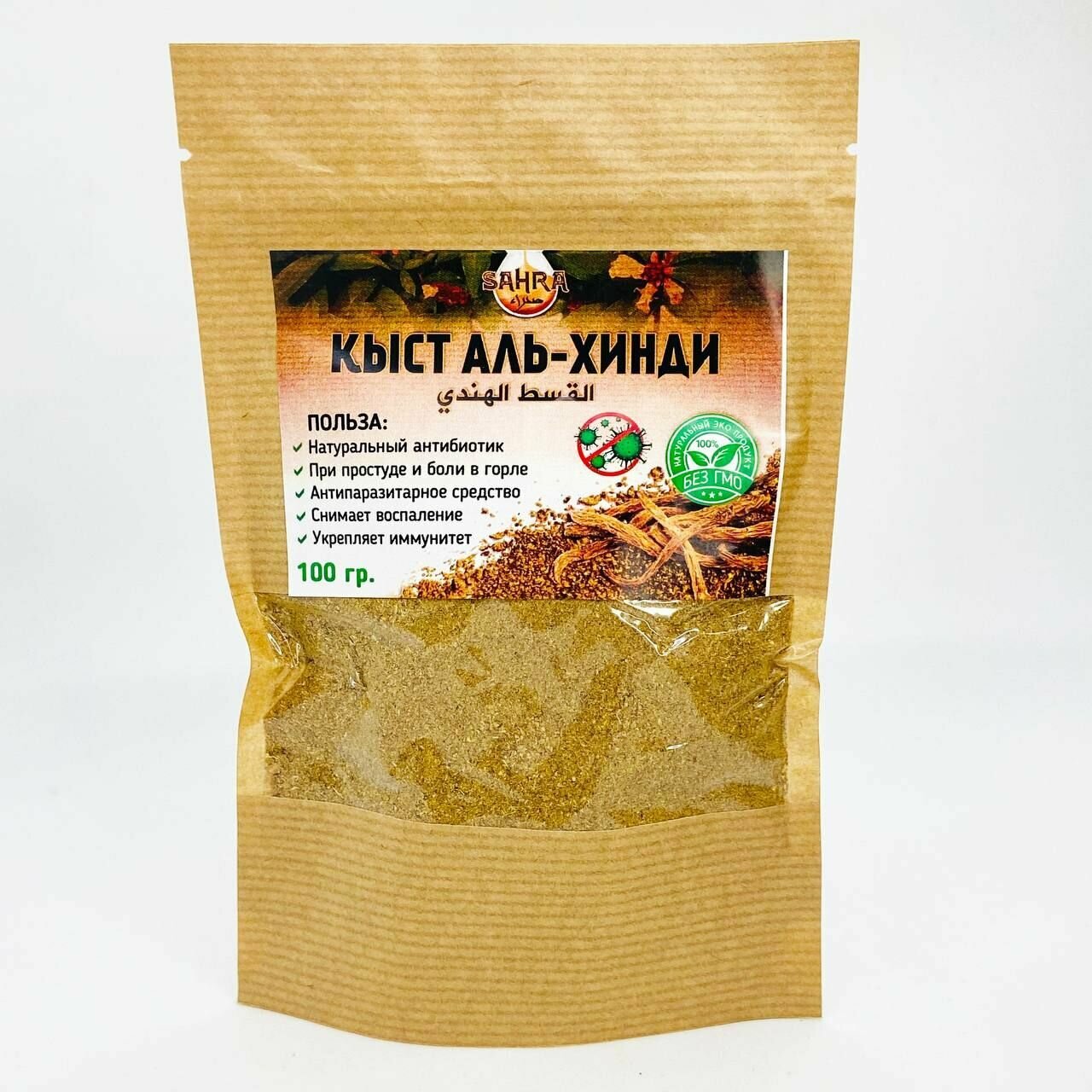 Кыст аль хинди молотый SAHRA (сахра) 100 гр / натуральный корень