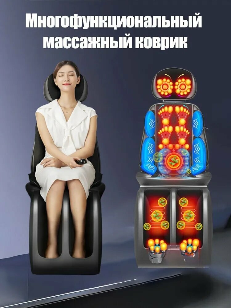 Кресло массажное для дома, массажер для шеи, спины, ног и тела, с нагревом и вибрацией