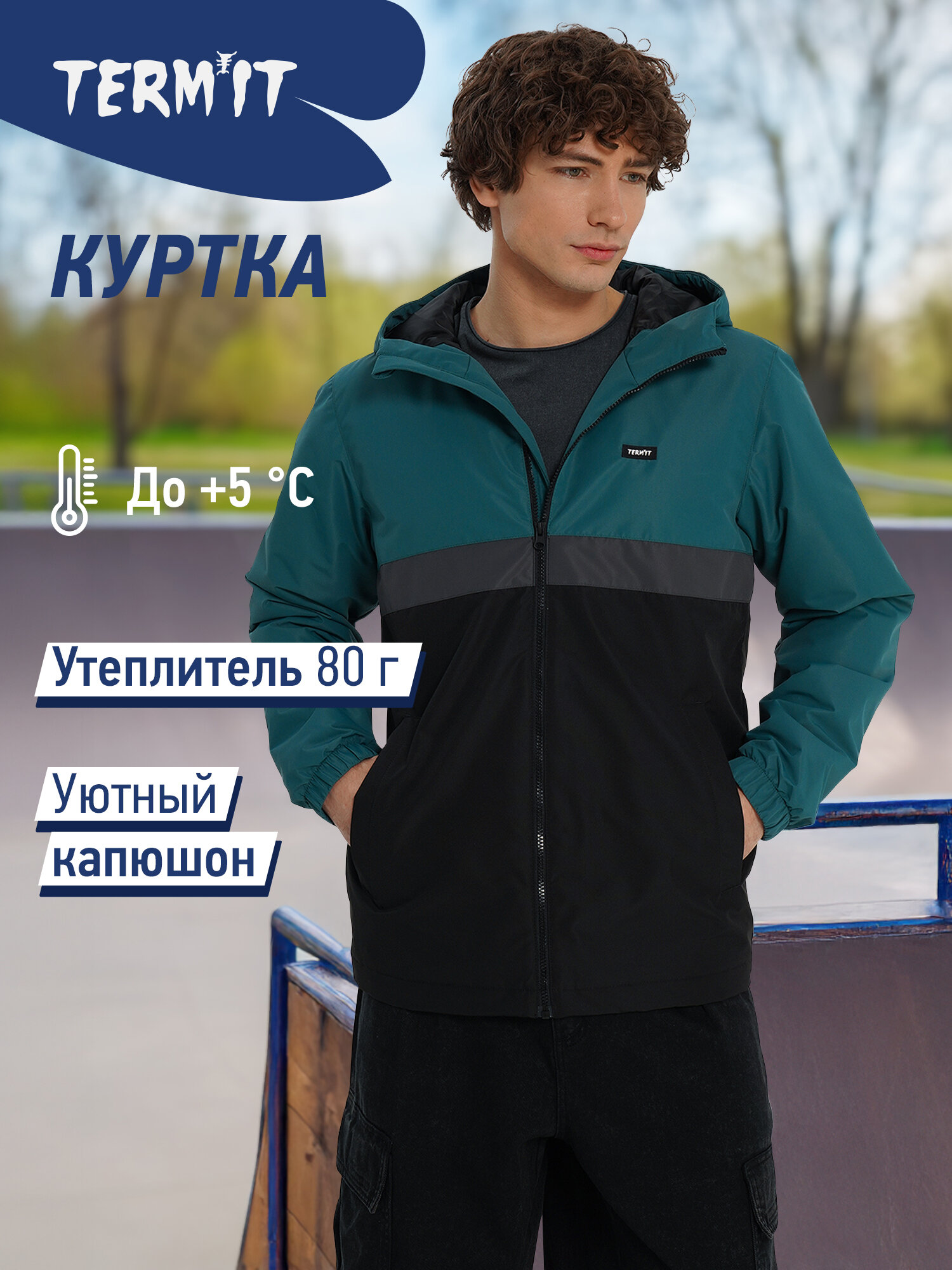 Куртка