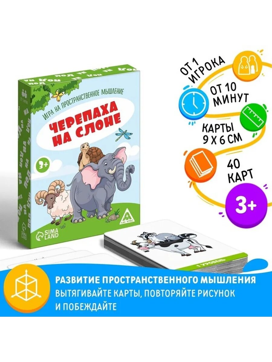 Развивающая игра для детей 3+