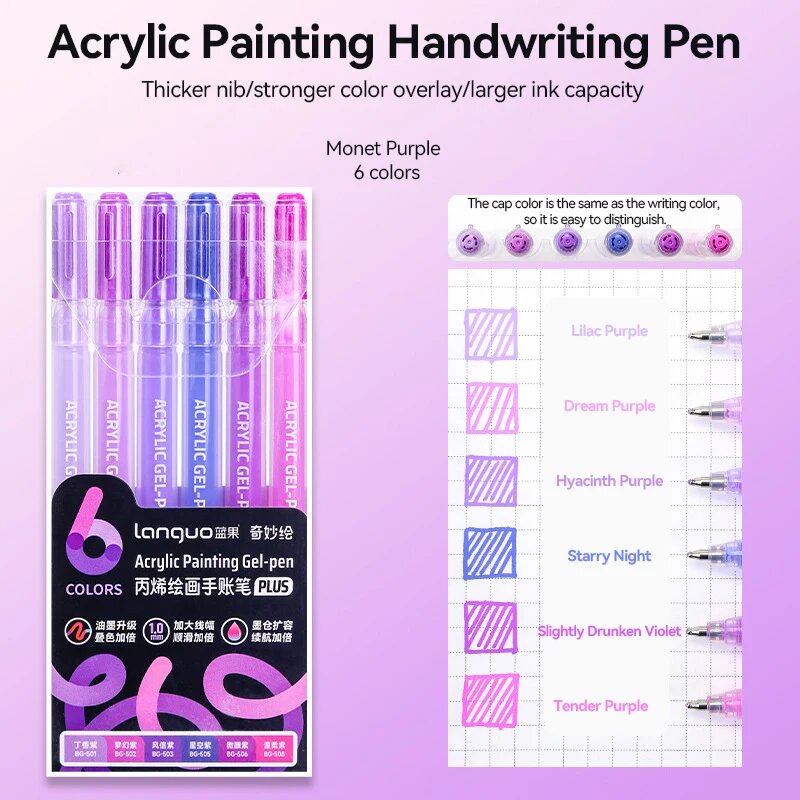 Гелевые ручки Languo для акриловой живописи 6/90 цветов Monet Purple