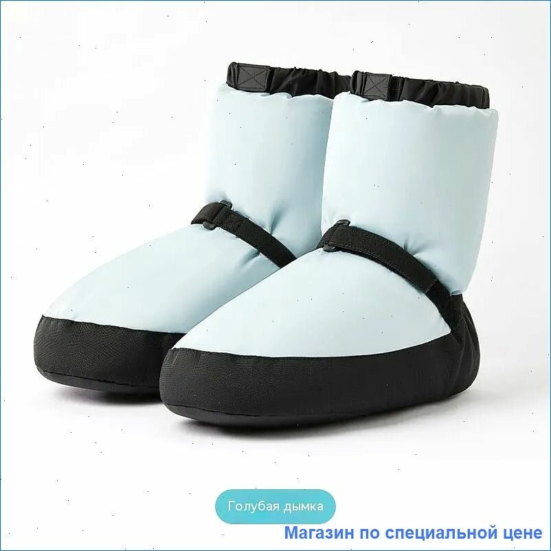 Сапожки для разогрева