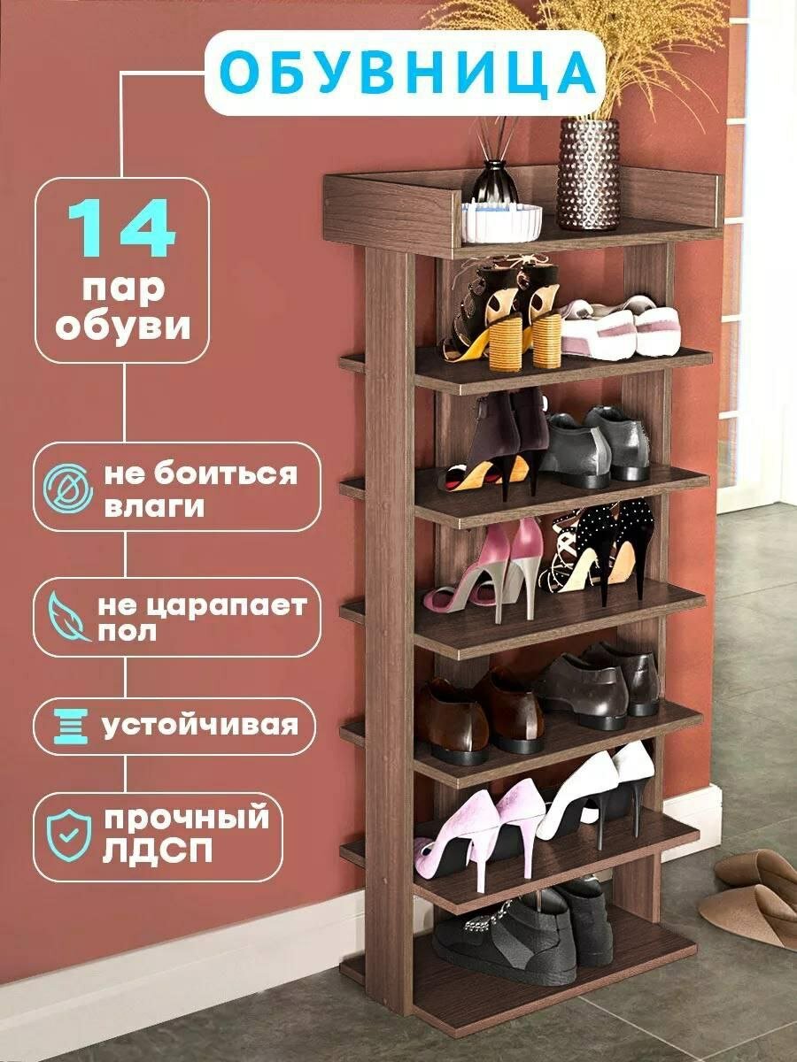 Обувница для прихожей Этажи Досто, 7 полок, высокая деревянная, ясень шимо темный