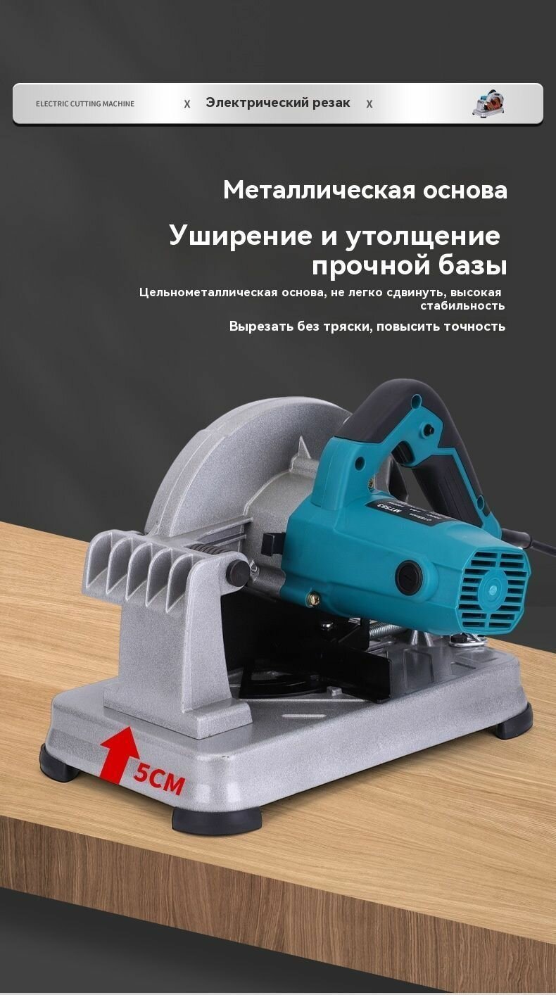 Отрезная пила — фото 1