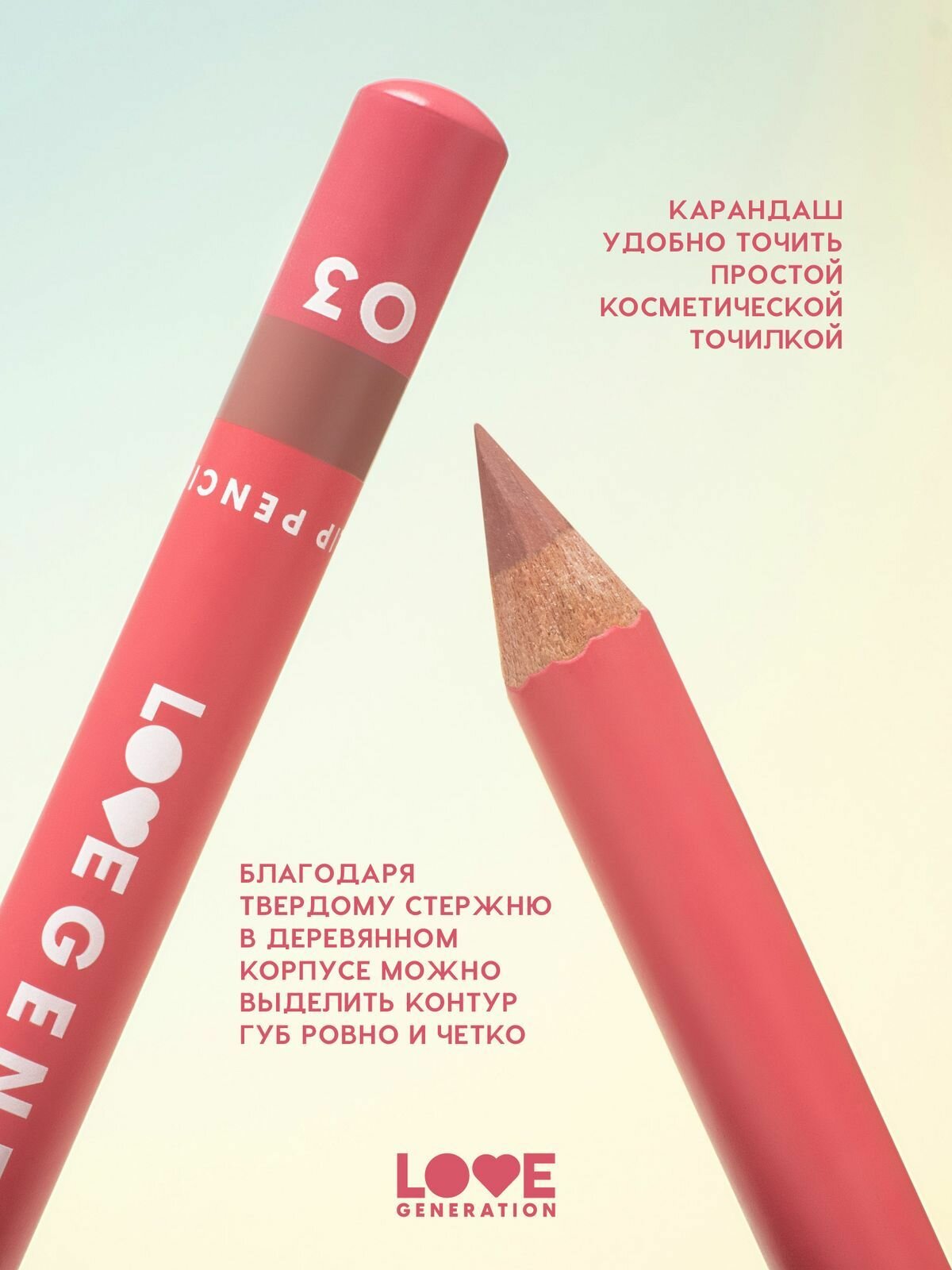 Карандаш для губ — фото 1