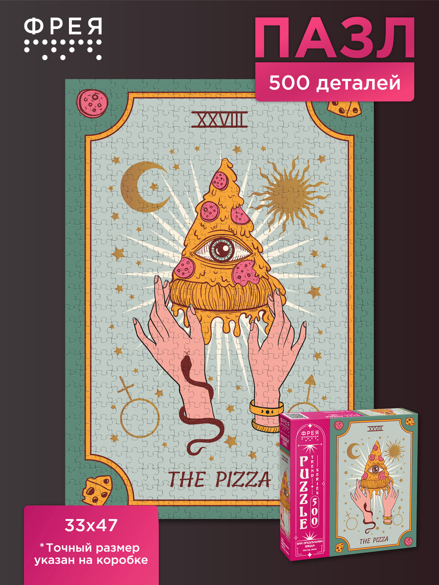 Пазл фрея Премиум Трендовая серия 500 элементов TRD-PZL-500/04 Вам предсказана пицца