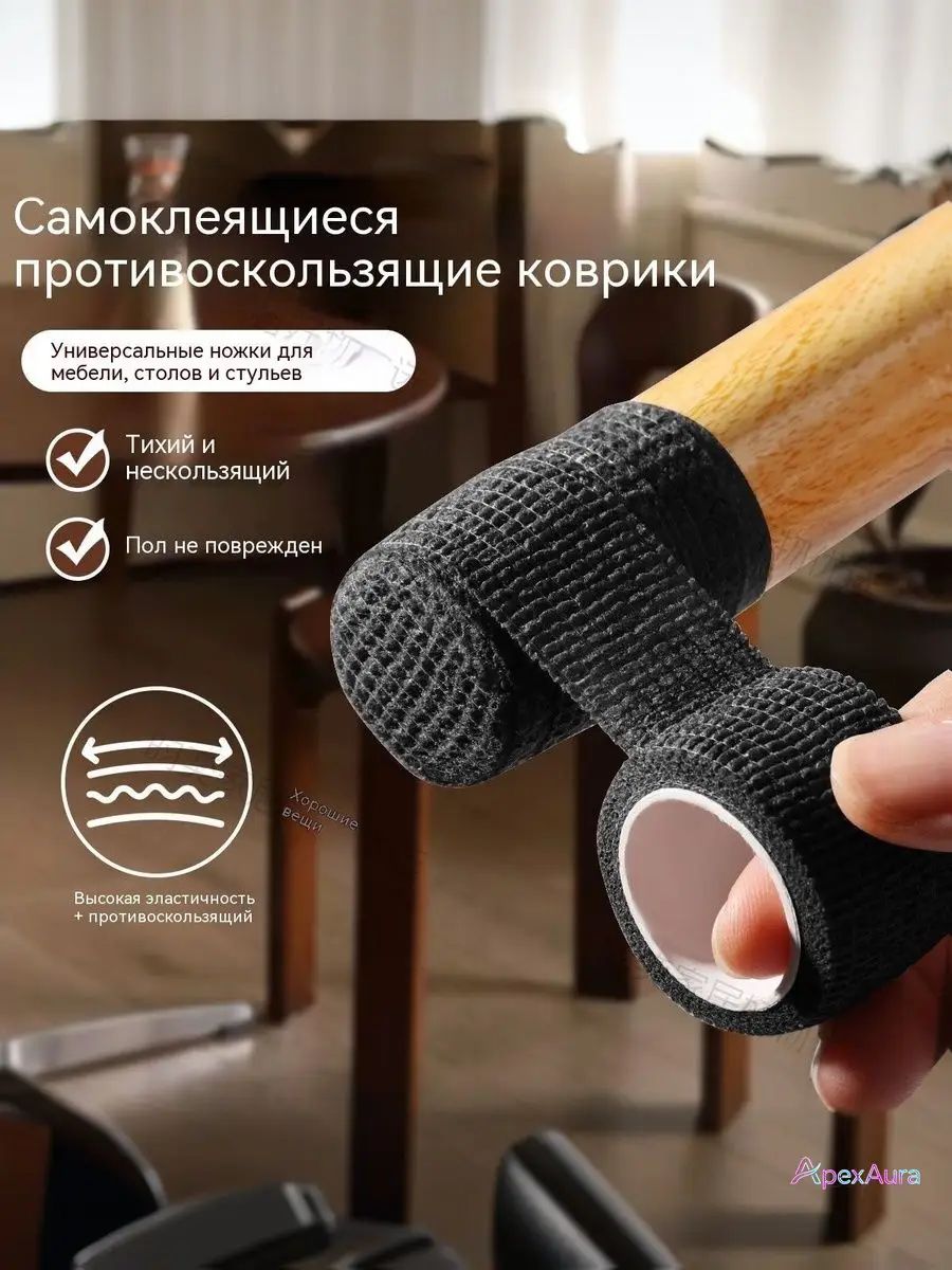 Протектор для мебели
