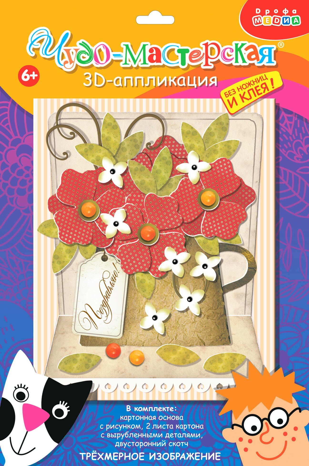 3Д аппликация Красные цветы