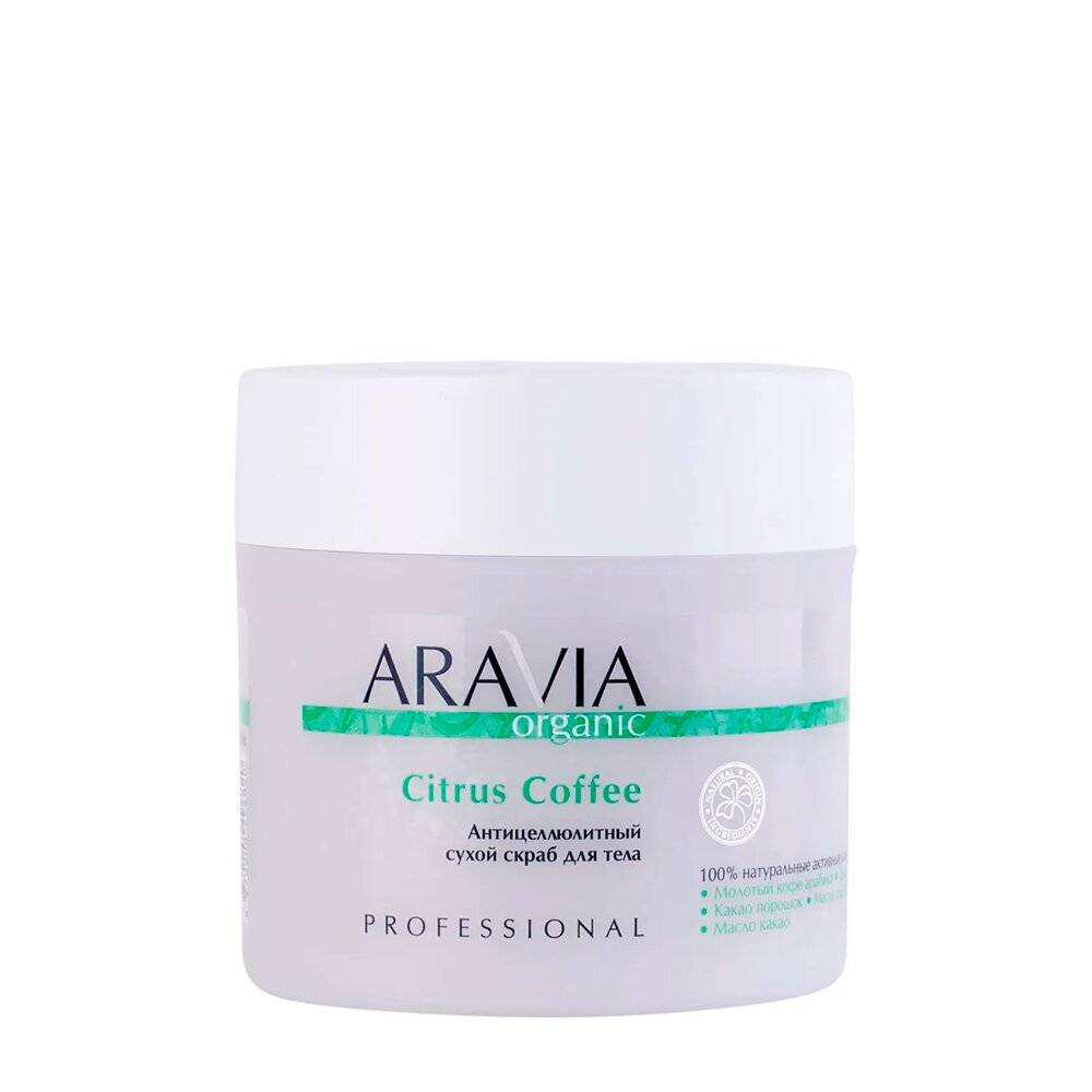 Скраб для тела антицеллюлитный сухой / Citrus Coffee 300 г