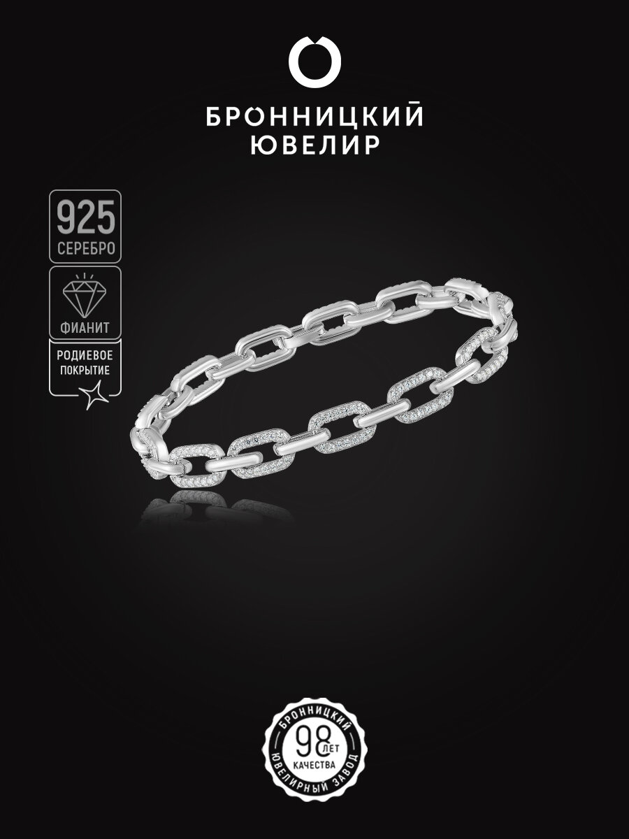 Браслет-цепочка, серебро, 925 проба, родирование, фианит