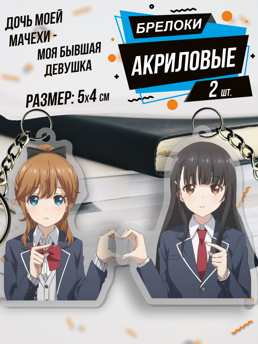 Брелок