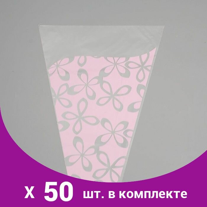 Пакет для цветов конус 'Милана', розовый, 30 х 40 м (50 шт)