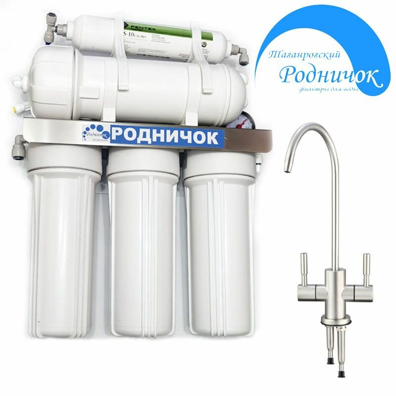 Родничок Премиум "Директ Флоу" 800М + кран от Родничок исп 7 "Двойной" - прямоточная система обратного осмоса с постфильтром-минерализатором Pentek GS-10CAL/RO (исполнение для мягкой воды, без Бака)