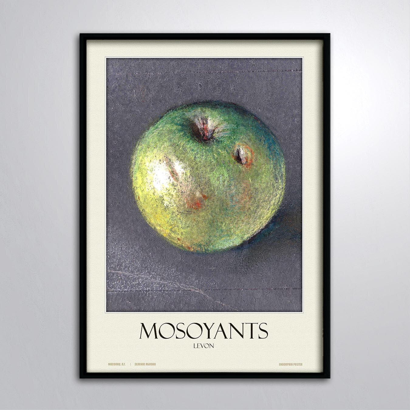 Постер в раме/Картина на стену/Левон Мосоянц Абстракция Зеленое яблоко