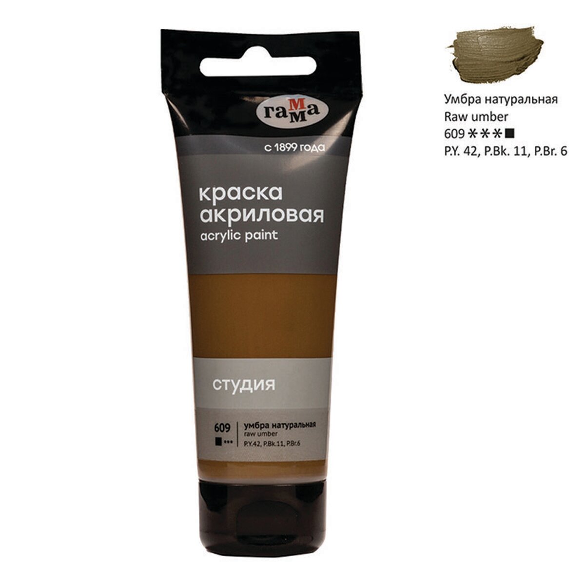 Комплект 18 шт, Краска акриловая художественная Гамма "Студия", 75мл, пластиковая туба, умбра натуральная