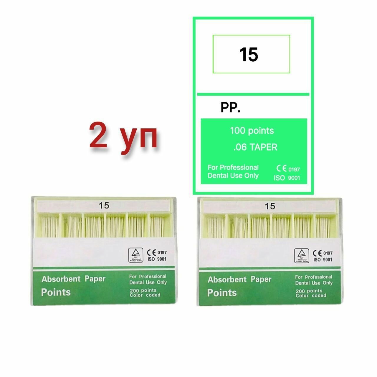 Штифты бумажные абсорбирующие эндоканальные конусность 06 №15 , 100 шт / упак (Набор 2 упаковки) от NeoHealth