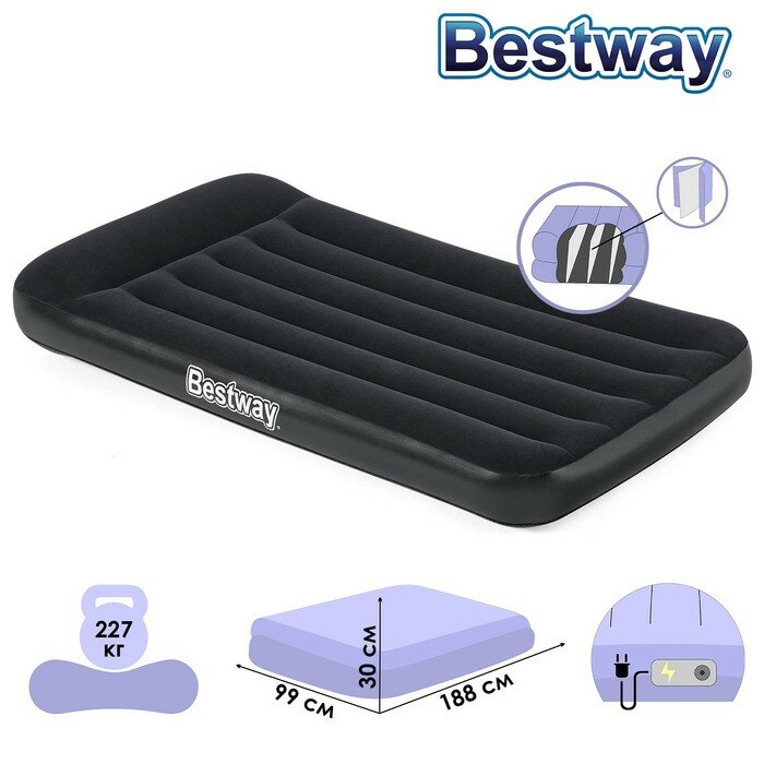 Кровать надувная Bestway Tritech 188х99х30 см, с встроенным насосом 220-240V
