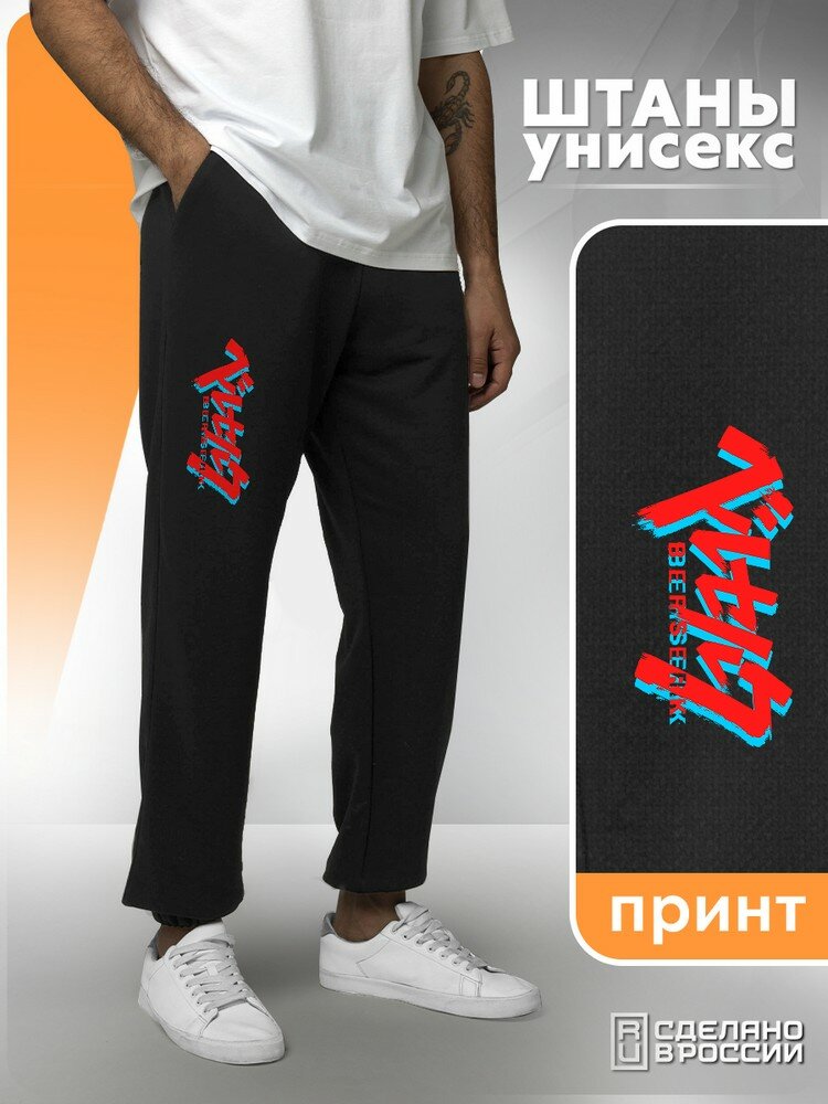 Брюки джоггеры Бруталити
