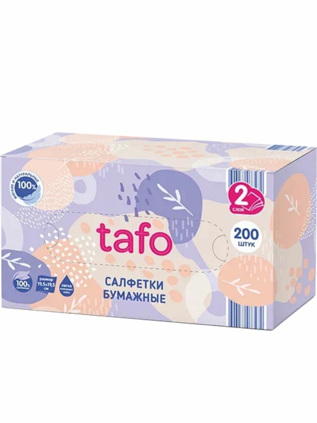 Салфетки бумажные косметические 200 шт.