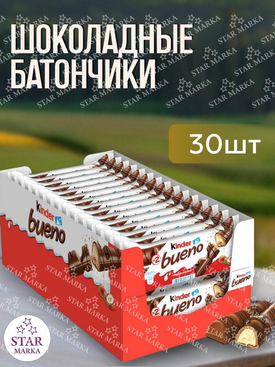 Шоколадные батончики