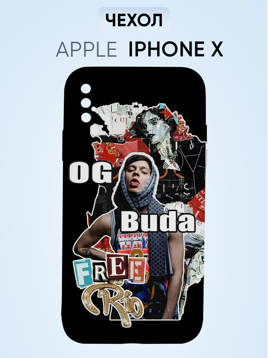 Чехол на Iphone X, OG Buda Free rio