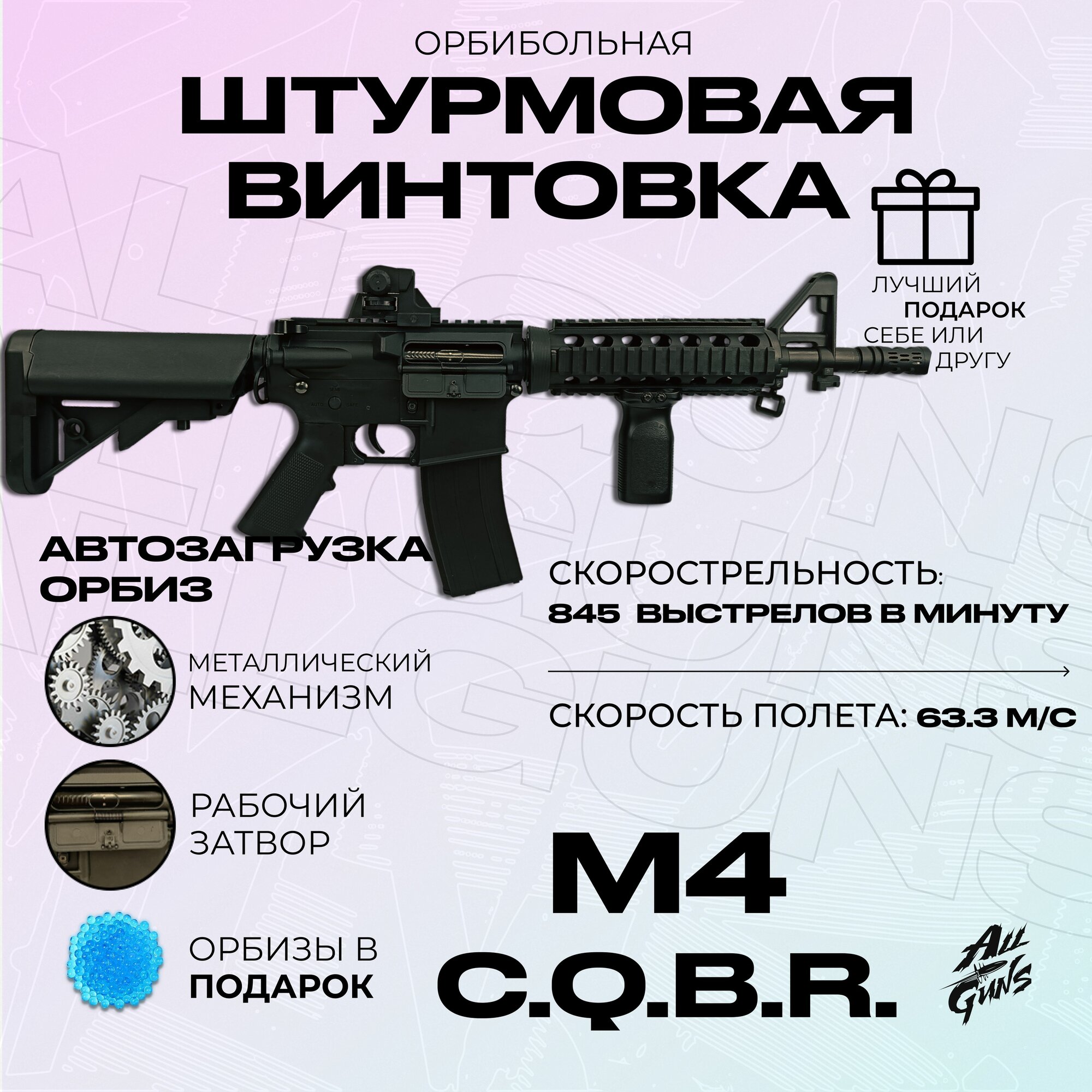 Игрушечное оружие — фото 1