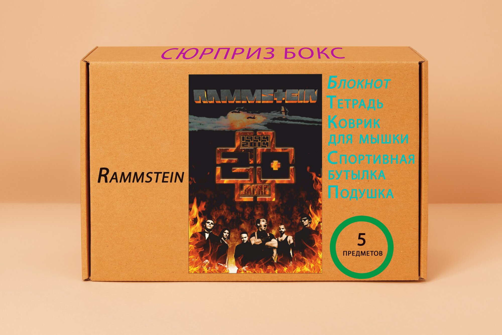 Подарочный набор Rammstein - Раммштайн № 4